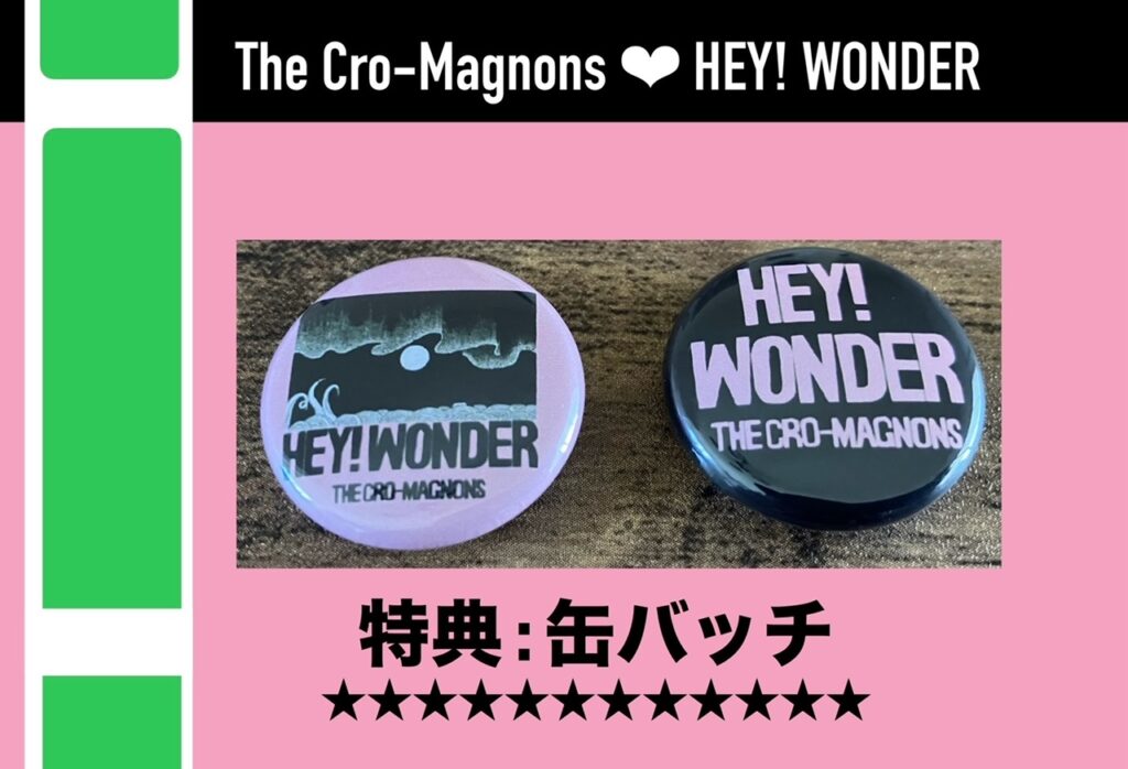 【ザ･クロマニヨンズ/HEY! WONDER】粋だね！ロックの驚き《メガ盛り!! 》17thアルバム – M☆MUSIC